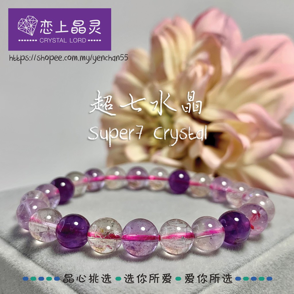 CRYSTALLORD#现货#ready stock#Gelang Kristal Super Seven巴西天然超级7 超7水晶紫水晶手串 ...