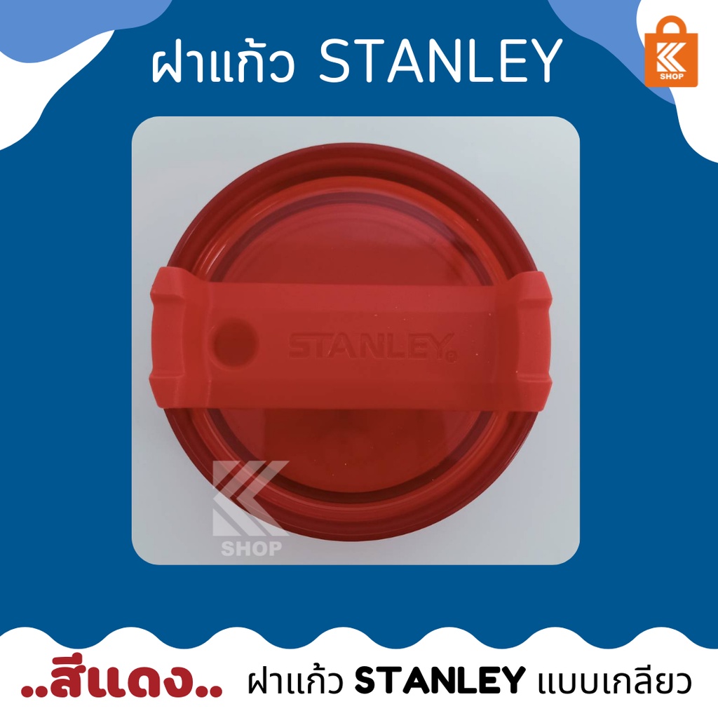 Stanley Lid starbucks Screw Cap Material Medium Slices Can Be Rotated ...