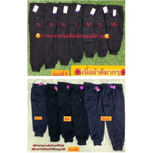 Student Tracksuit Pants Black (Small Children-Older Children) Warm Navy ...
