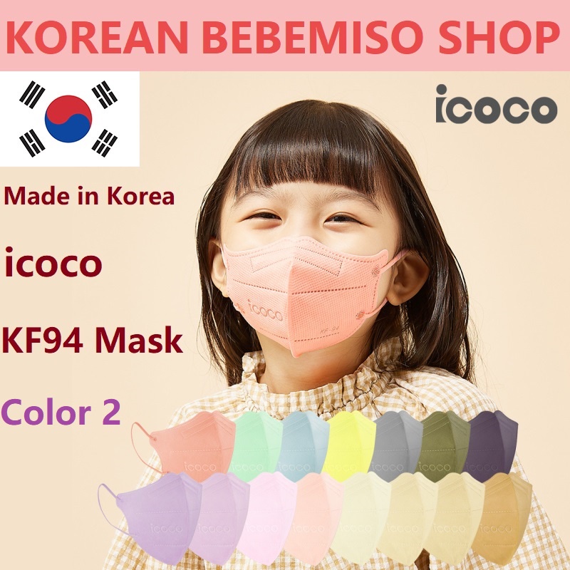 Made in Korea icoco from babies to adults KF94 Mask (Color-2) (40pieces ...