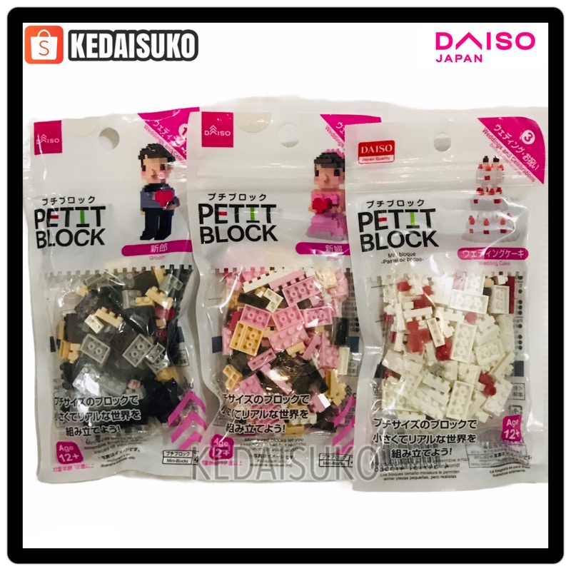DAISO Japan / Original Petit Block Building Toy Miniature Weddings ...