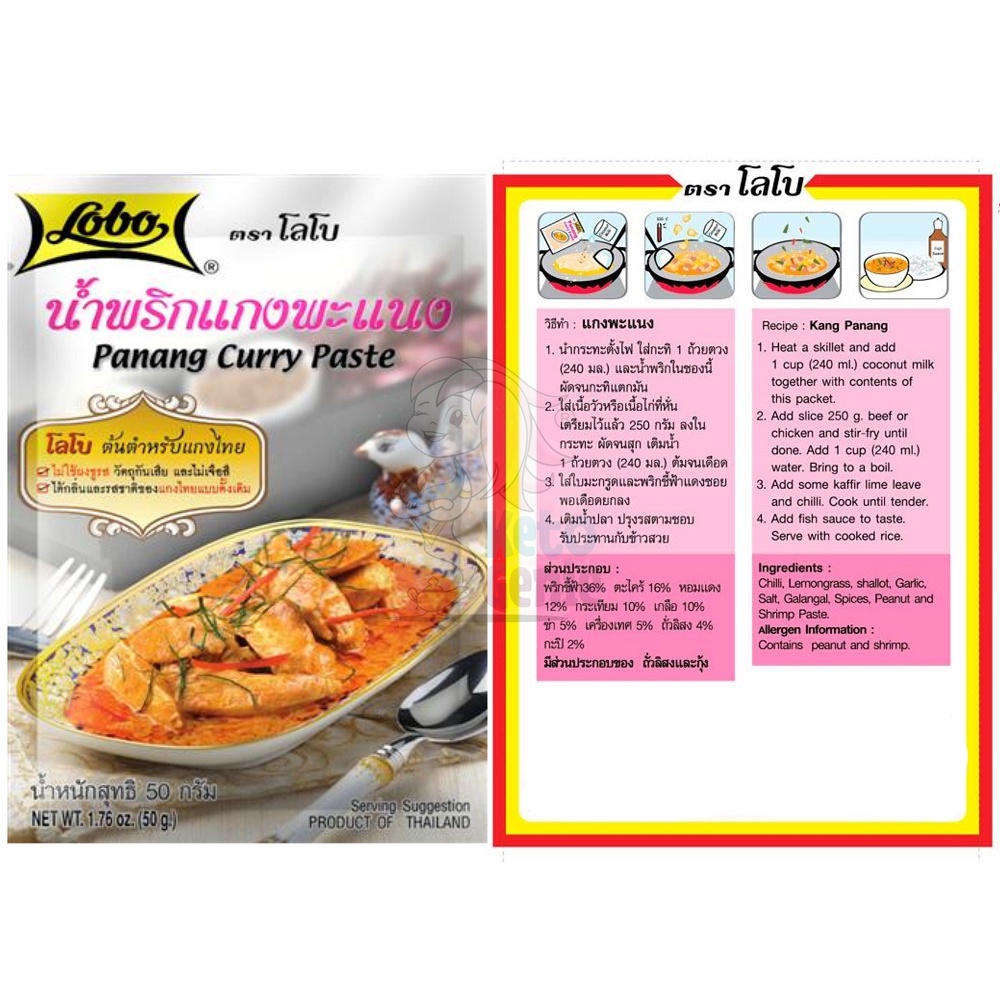 LOBO / JAROME / NAMJAI Curry Paste - Halal, Vegan, Sugar Free, Low Carb ...