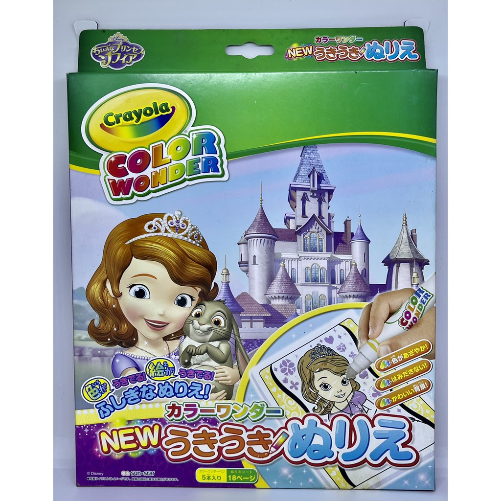 Crayonola color wonder, disney princess, 18 coloring pages and 5 ...