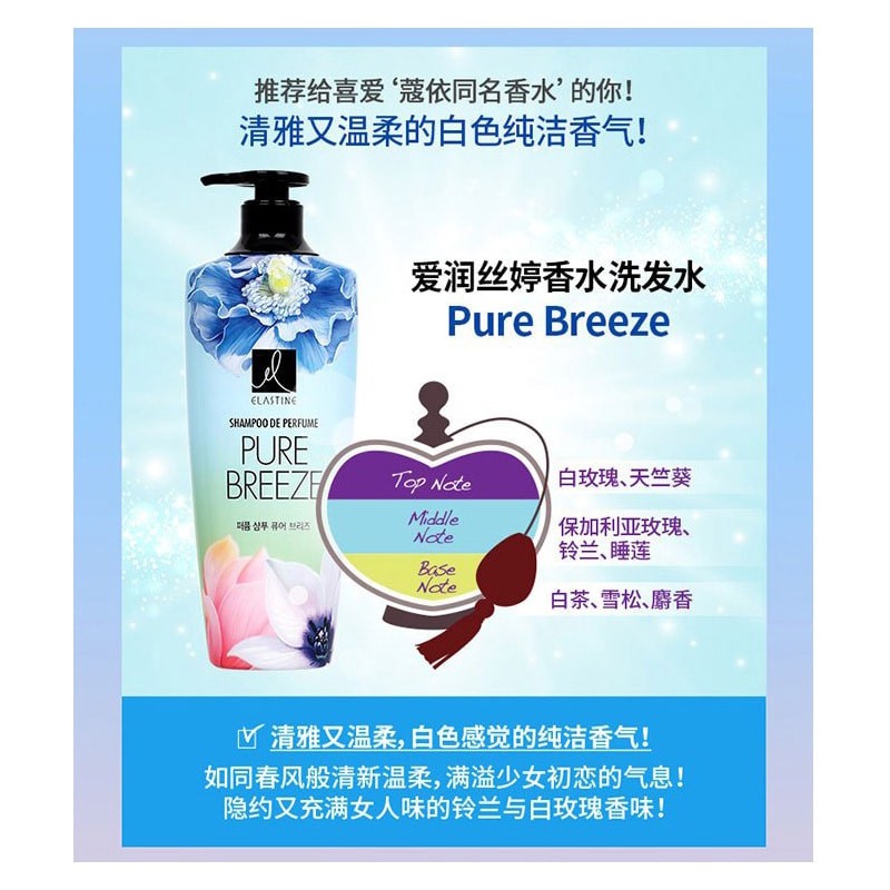 *Free Gift [ ELASTINE ] PURE BREEZE Shampoo & Conditioner De Perfume 永恆 ...