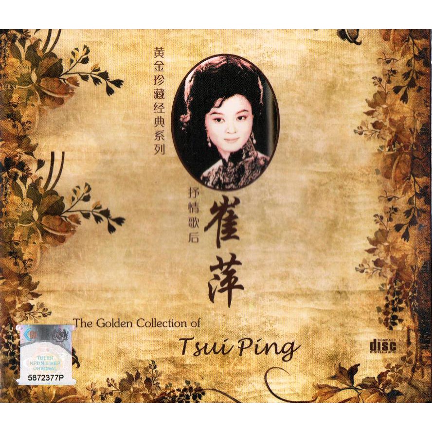 CD 崔萍 抒情歌后 黄金珍藏经典系列 The Golden Collection Of Tsui Ping | Shopee Malaysia
