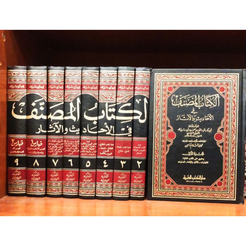 Kitab arab KITAB MUSONNAF FIL AHADITS WAL ATSAR (Himpunan hadis Nabi ...