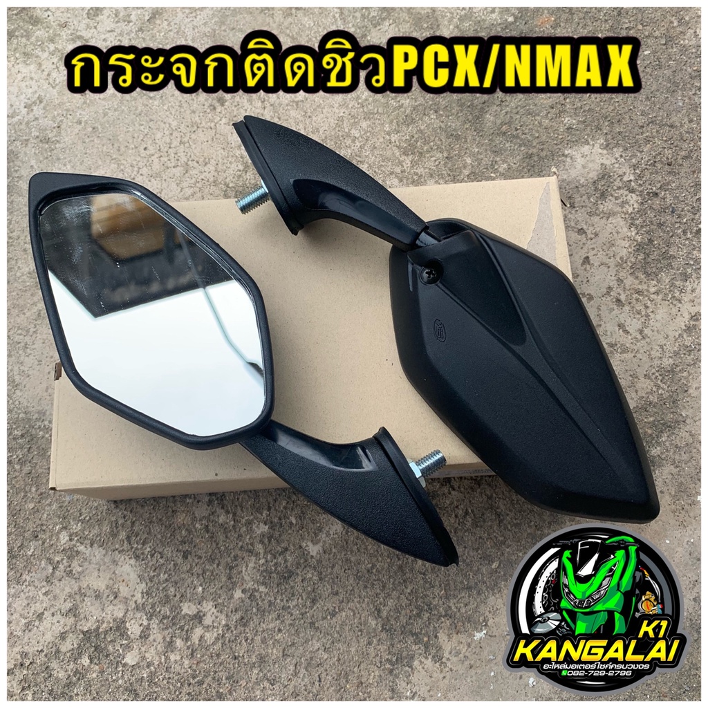 Motorcycle Side Mirror Black Front Shield PCX/NMAX Thread 8 Mm. (Number ...
