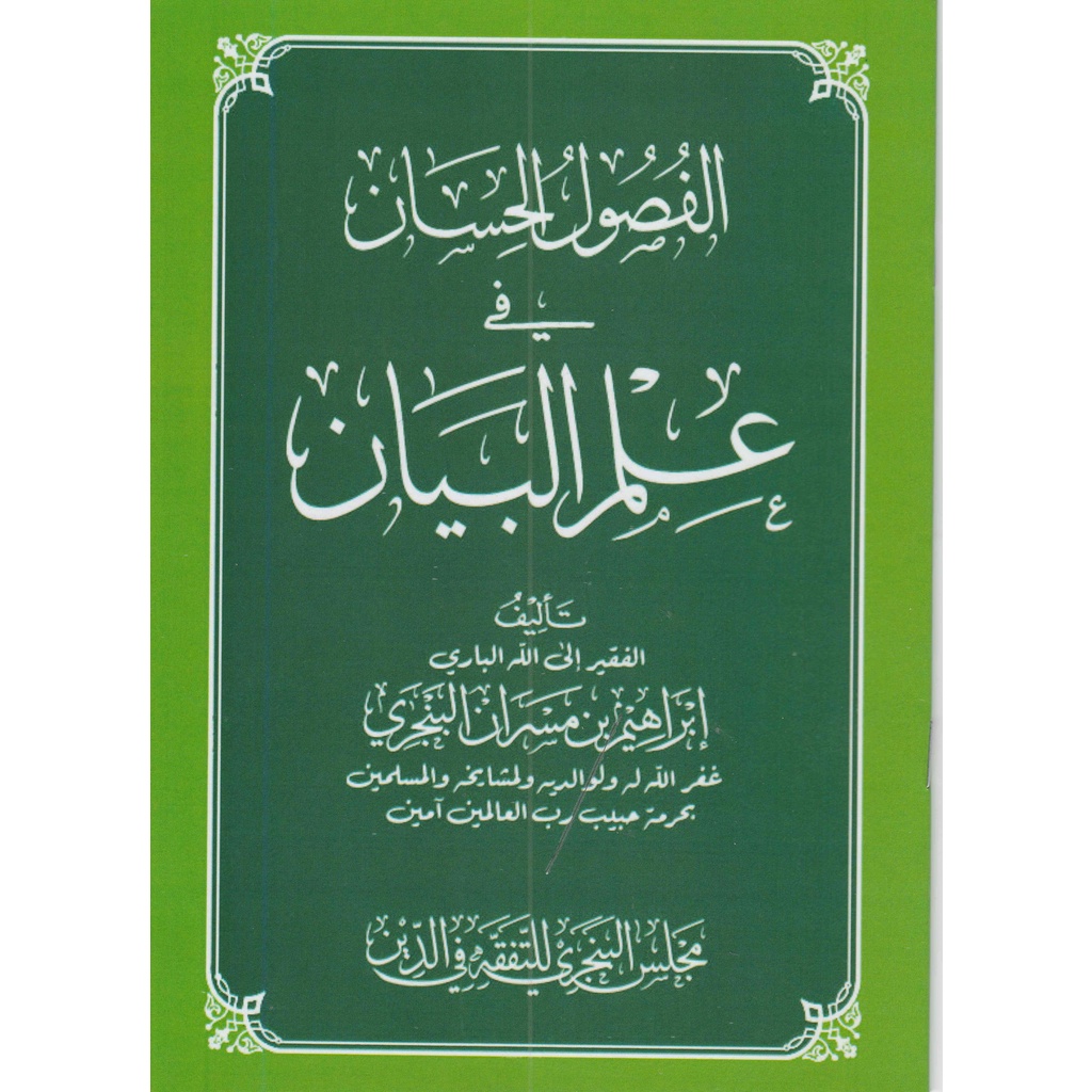 Ilmu Alat Al Fushul Al Hisan Fi ‘ilmil Bayan Kitab Ilmu Bayan 