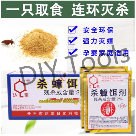 DIY.Tools PENGHALAU SERANGGA pest control anti roach beetle 杀蟑饵剂 ...