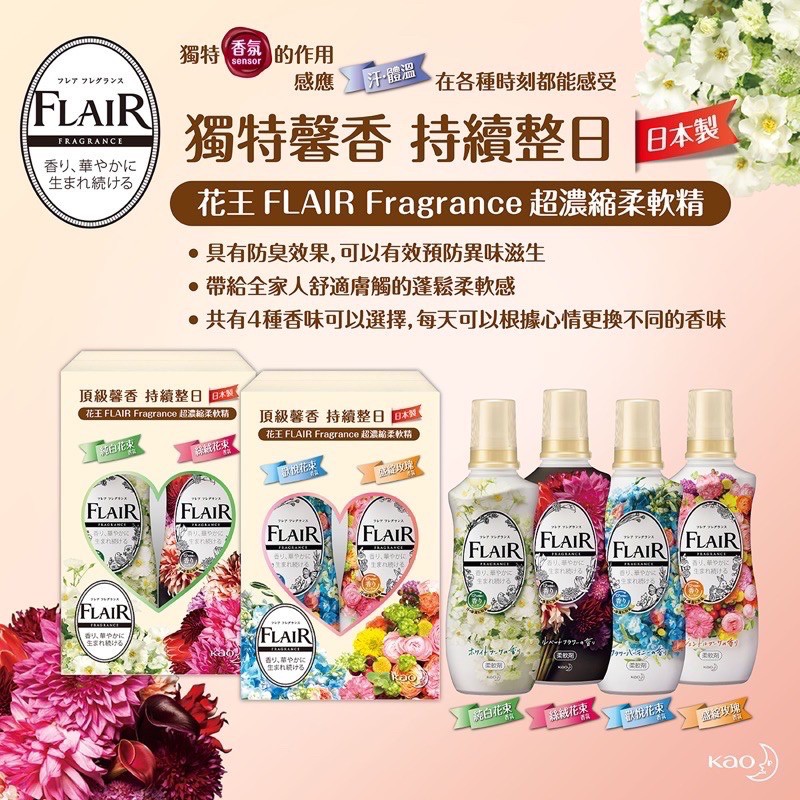 Flair Super Concentrated Laundry Softener 570ml | Shopee Malaysia