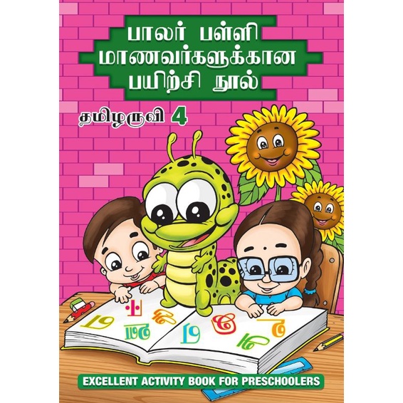 Buku Aktiviti Prasekolah Tamil/Tamil Activity Book for kids/Buku ...