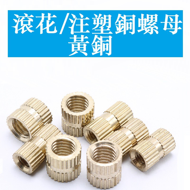 3053 > [M2 M2.5 M3 M4 M5 M6 M8] Copper Inlaid Piece Injection Copper ...