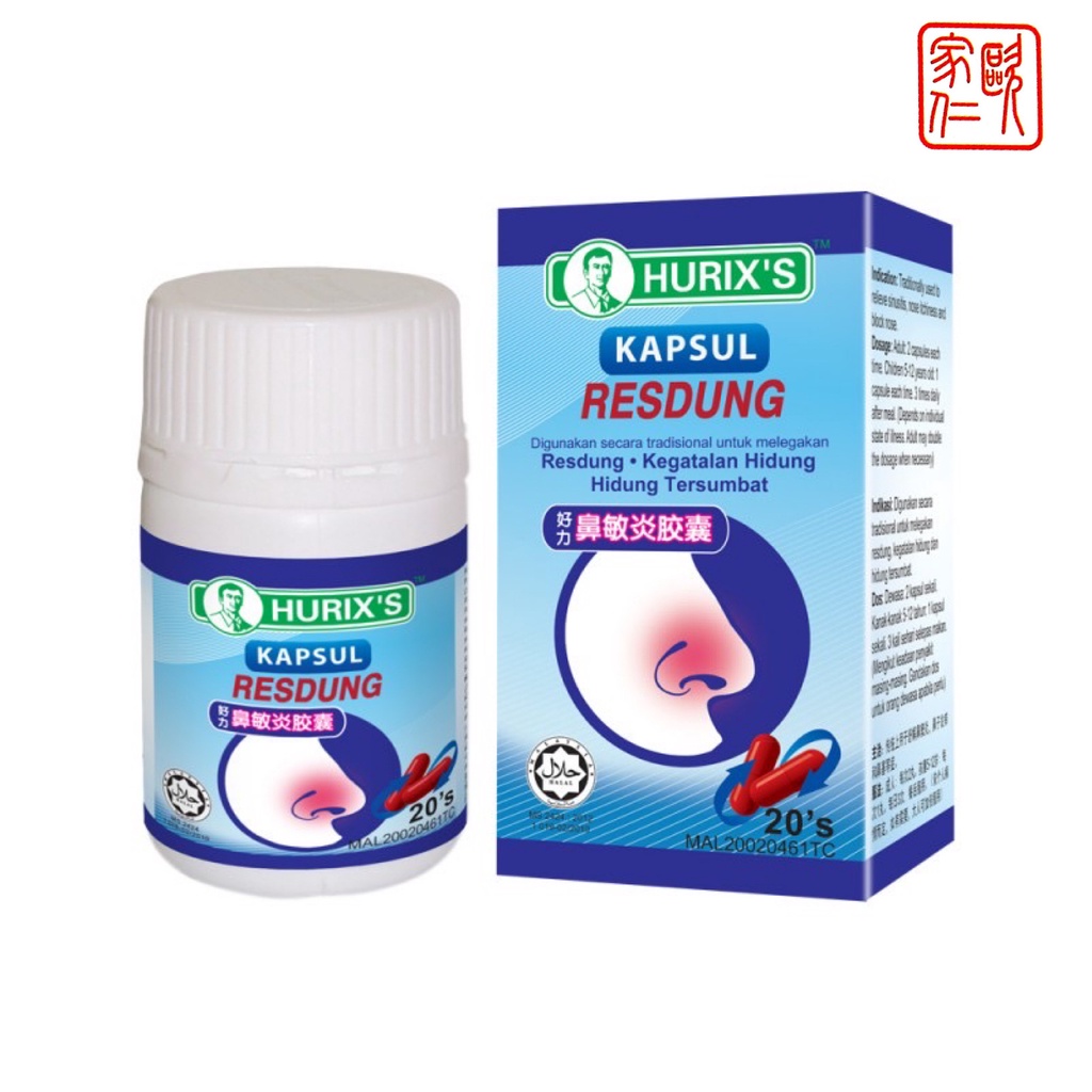 好力鼻敏胶囊 Kapsul Resdung (20's) | Shopee Malaysia
