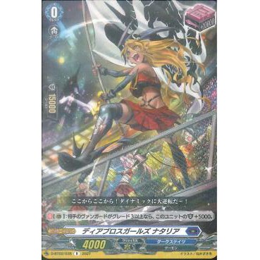 [JP & EN] Cardfight!! Vanguard OverDress : D-BT02/035 R | BT02/H14 HOLO | BT02/SP27 SP27EN ...