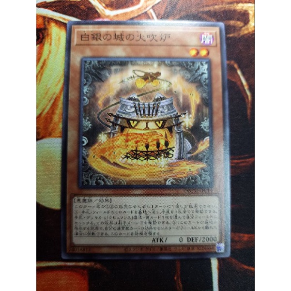 [幻想卡牌]游戏王 Yugioh DBTM-JP019 白银之城的火吹炉 Labrynth Stovee | Shopee Malaysia