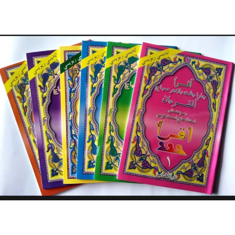IQRA LOOSE DARUL KITAB JAWI | Shopee Malaysia