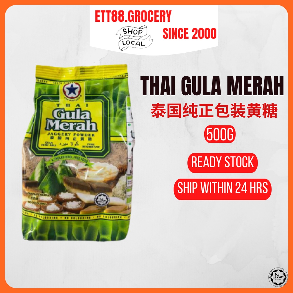 [500G]Cap Bintang Gula Merah Packet/ 泰国纯正包装黄糖 | Shopee Malaysia