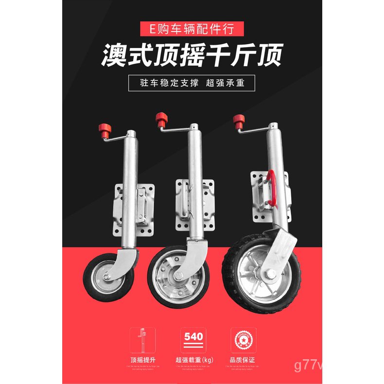 GPV hand-cranking trailer support Jack leg guide wheel Knight wheel ...