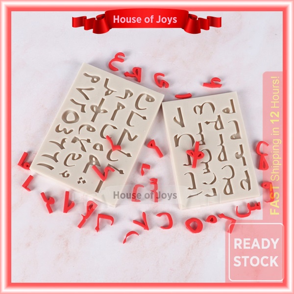 [Ready Stock] Silicone DIY Arabic Jawi Alphabet Mold Candy chocolate ...