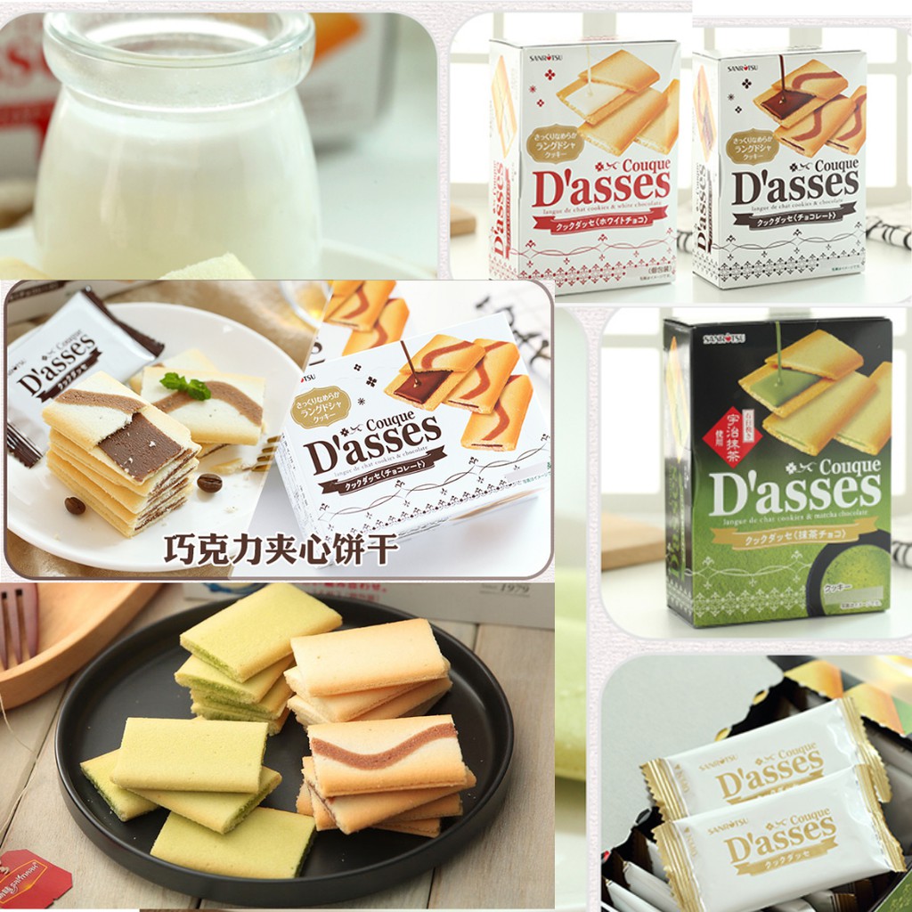 日本夹心曲奇饼干零食Japanese Sanritsu Cookie Fragrant crispy skin D'Asses ...