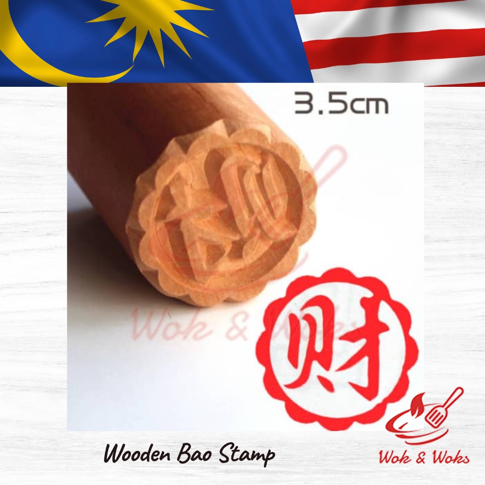 Round Biscuit, Bao Round Wooden Word Stamp / Chop Kayu Bulat Perkataan ...