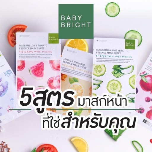Baby Bright Mask Sheet 20g | Shopee Malaysia