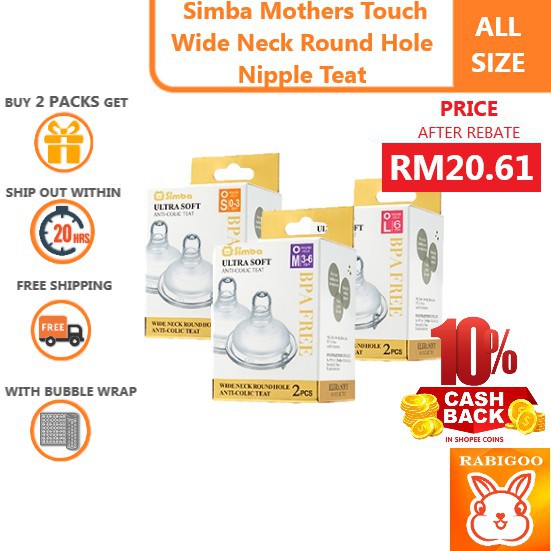 [RM 20.61 AFTER SHOPEE COIN REBATE] Simba Mother's Touch Wide Neck ...