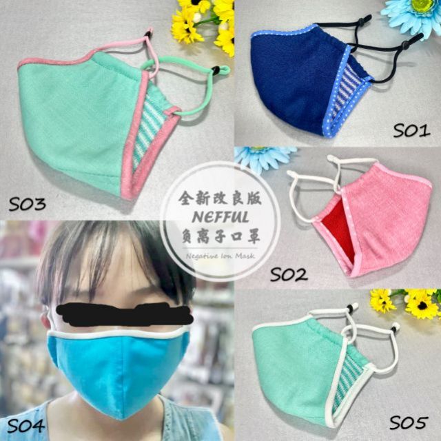 NEFFUL FACE MASK FOR KIDS (8-12 YRS OLD) Negative Ion Adjustable ...