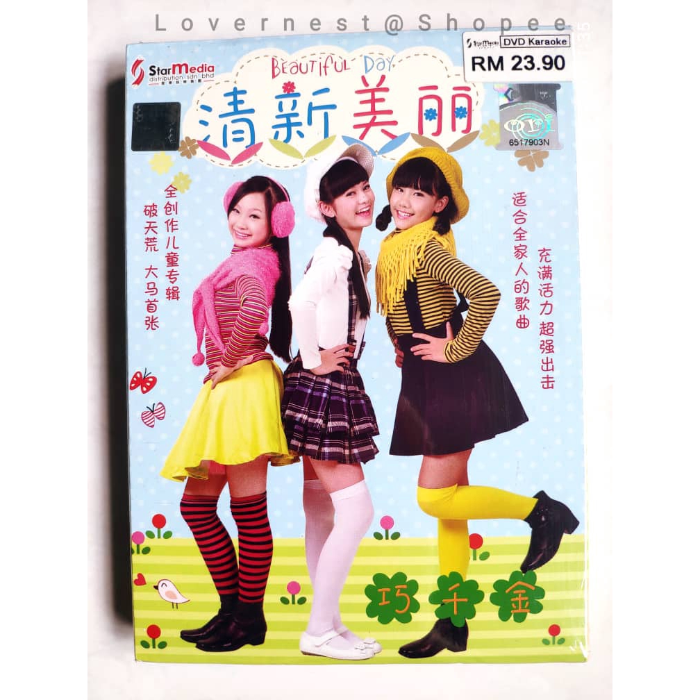 Qiao Qian Jin Beautiful Day 巧千金 清新美丽 全创作儿童专辑 DVD Karaoke | Shopee Malaysia