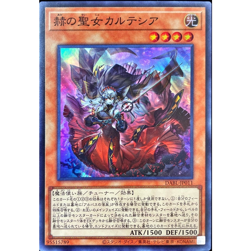 YUGIOH DABL-JP011 Blazing Cartesia, the Virtuous | Shopee Malaysia