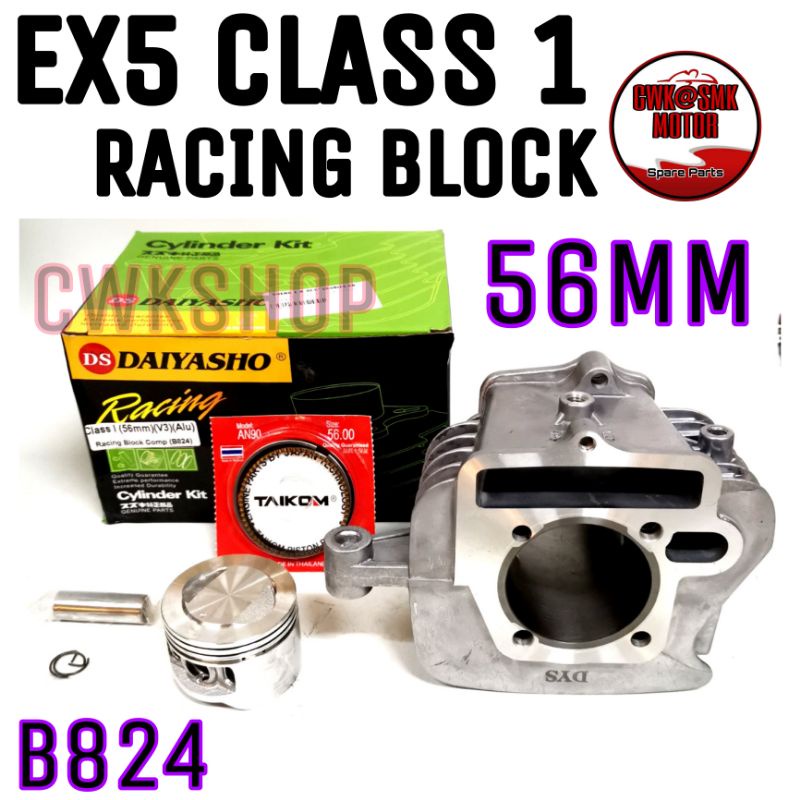 DYS BLOCK ONE TEN EX5 CLASS 1 RACING BLOCK 53MM 56MM DAIYASHO DYS ...