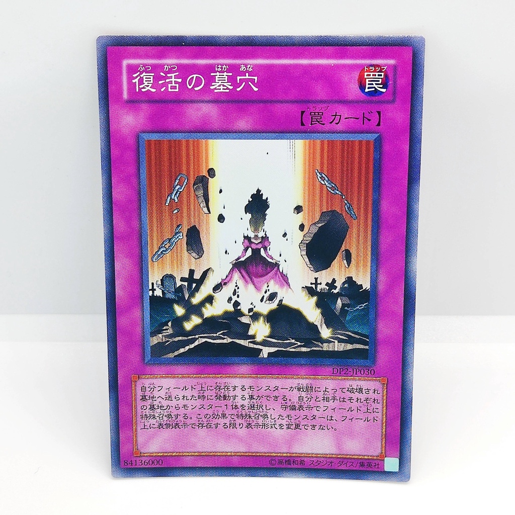 YGO YuGiOh Card DP2-JP030 | The Grave of Enkindling | Japanese OCG | Shopee Malaysia