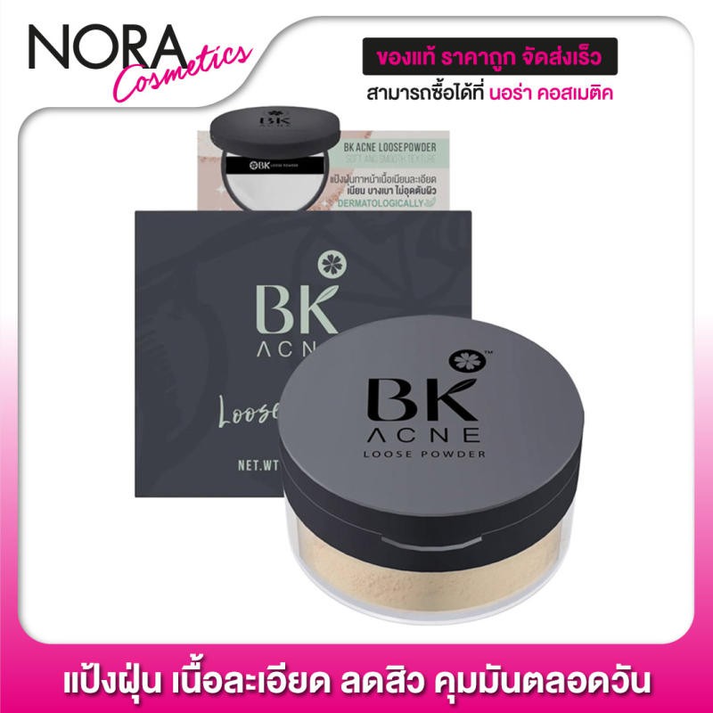 (BK Acne Loose Powder [12 g.] Fine Texture Reduce Control It All Day Long | Shopee Malaysia