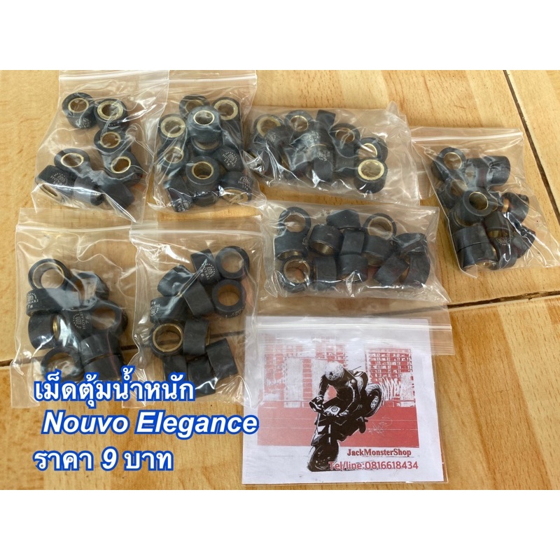 Weight Pellet Nouvo Elegance 9 Baht. | Shopee Malaysia