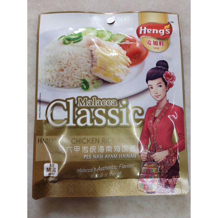 HENG'S Malacca Classic Hainanese Chicken Rice Paste | Pes Nasi Ayam ...
