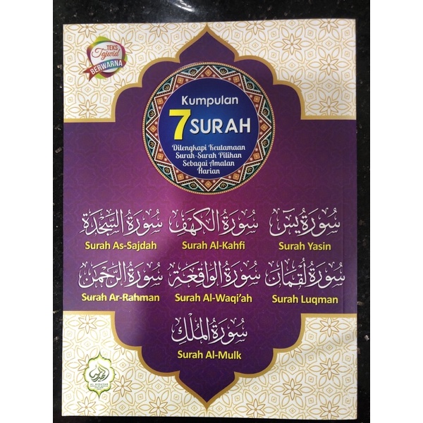 Kumpulan 7 Surah dilengkapi keutamaan surah-surah pilihan sebagai ...