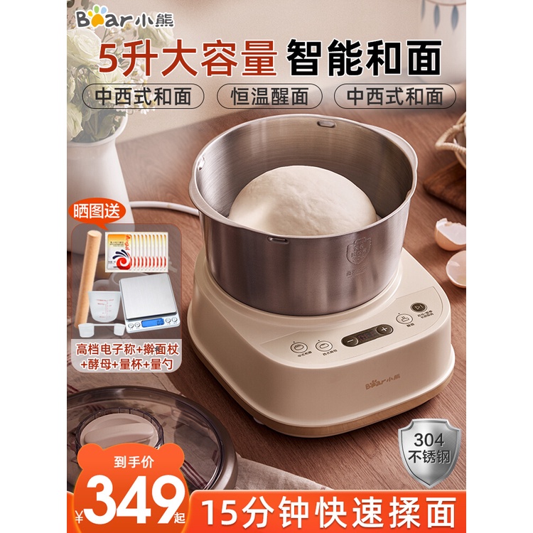 【HL】Bear Flour-Mixing Machine Household Dough Mixer Small Automatic ...