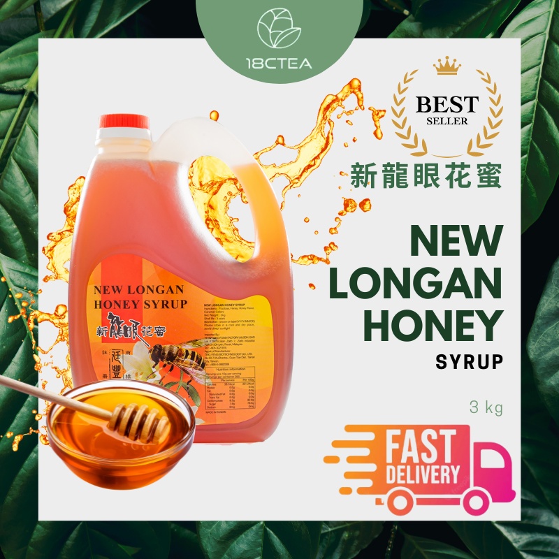 18CTEA- New Honey Longan Syrup 3kg 新龍眼花蜜 3KG | Shopee Malaysia