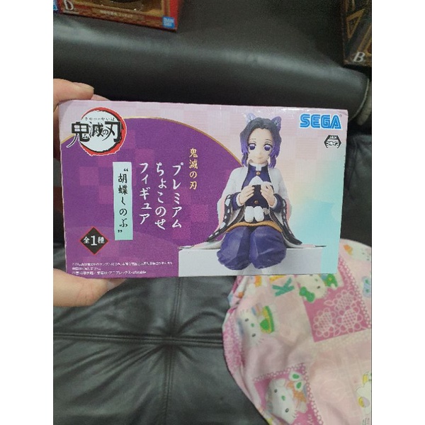 [100% Authentic] Sega Demon Slayer Shinobu Kocho Sit Rice Ball | Shopee ...