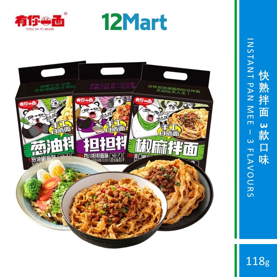 12 MART Instant Pan Mee Noodles Chili Onion Sesame Tantan 有你一面热干面 葱油 椒麻 ...