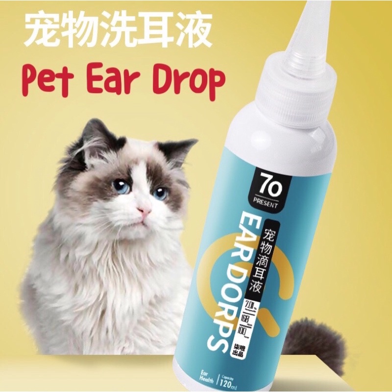 Pet Ear Drops Dog Cat Earmite Cleaner Ear Wax Romover Ubat Telinga ...