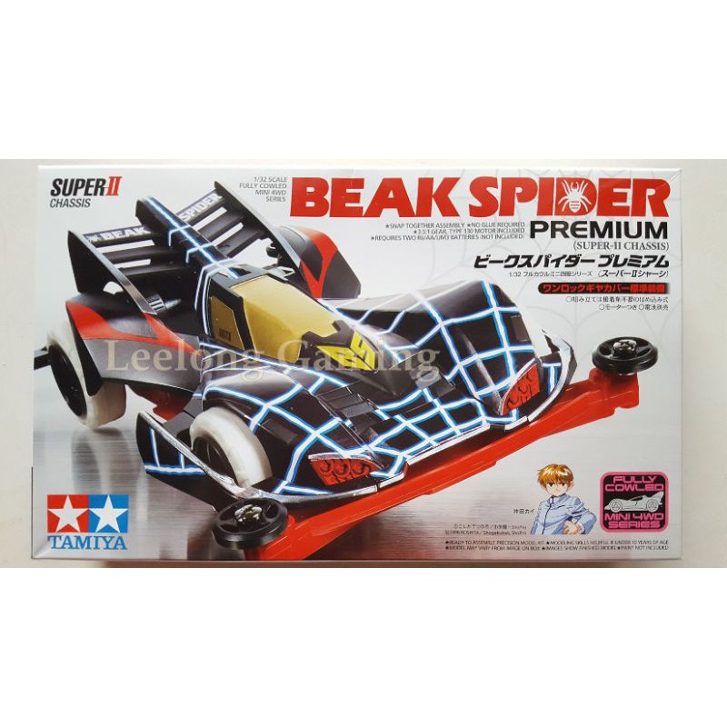 TAMIYA 19439 Beak Spider Premium Kit | Shopee Malaysia