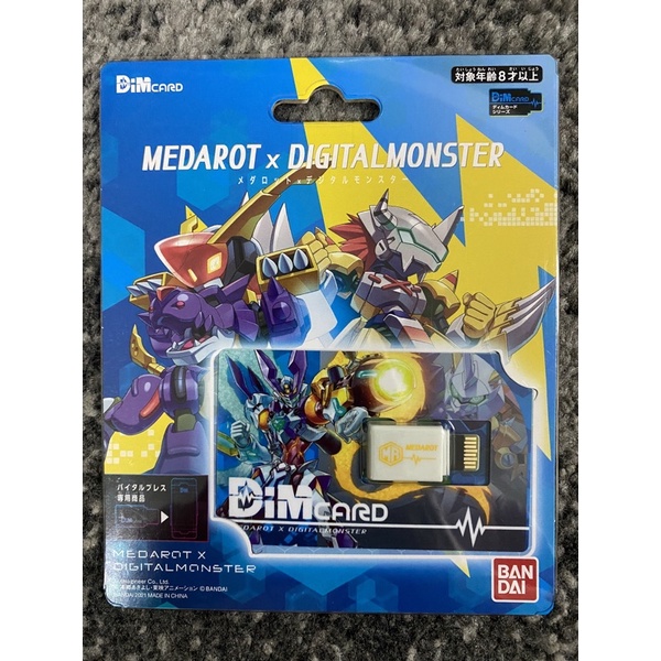 [Ready Stock] Medarot Dim Vital Bracelet Digimon (Premium Bandai ...