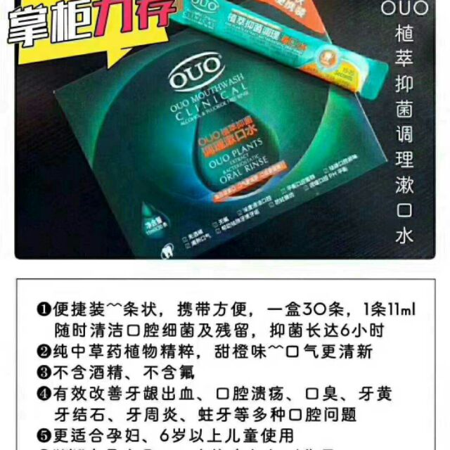sample ouo mouth washing | Shopee Malaysia