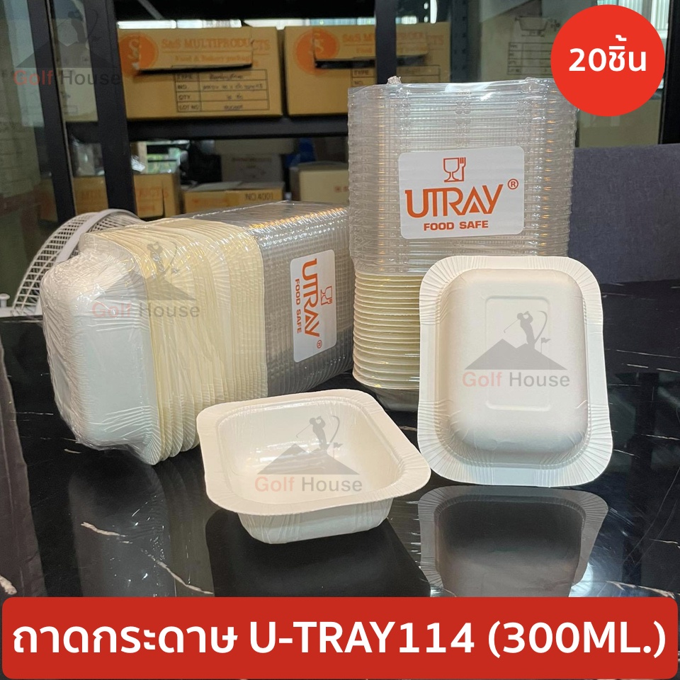 Paper Tray MINI UTRAY114 With Tall Lid (1 Pack 20 Pieces) Size 300ML ...