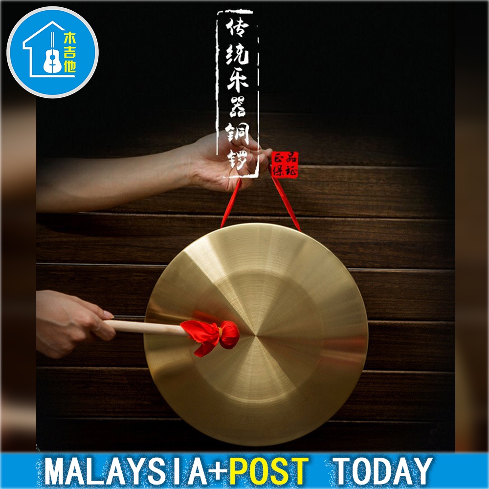 copper gongs 铜锣儿童玩具 Gong opening celebration Gong | Shopee Malaysia