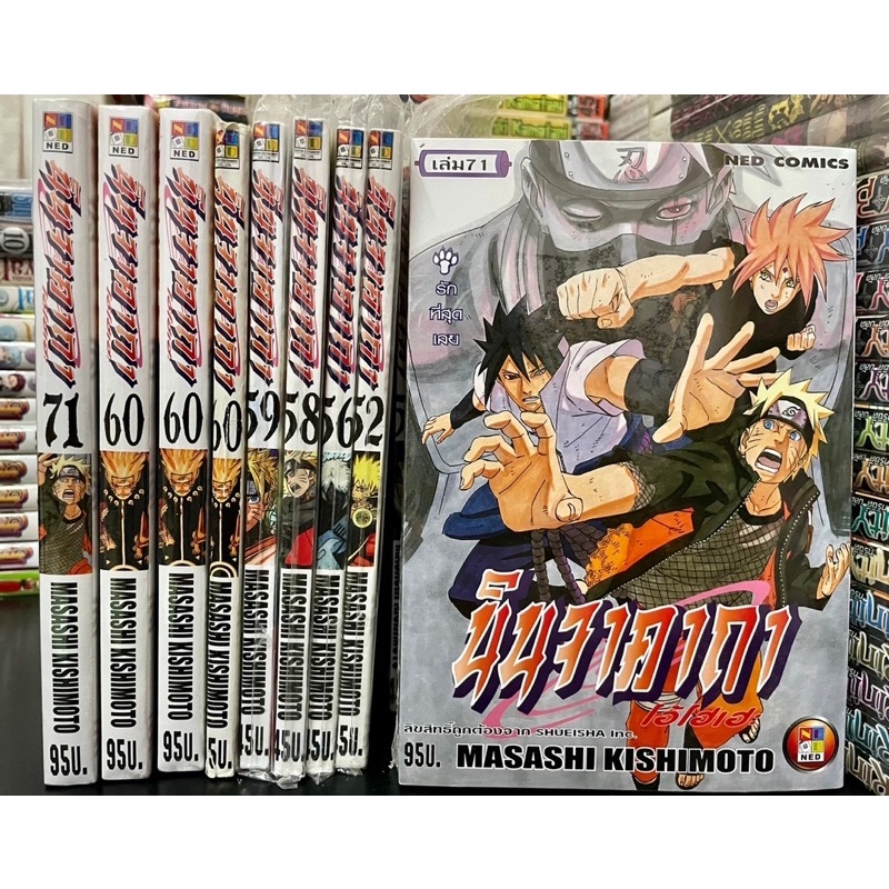 naruto Split Volumes 50 Onwards Manga Ninja Spell Oh Hohee Masashi Kishimoto | Shopee Malaysia