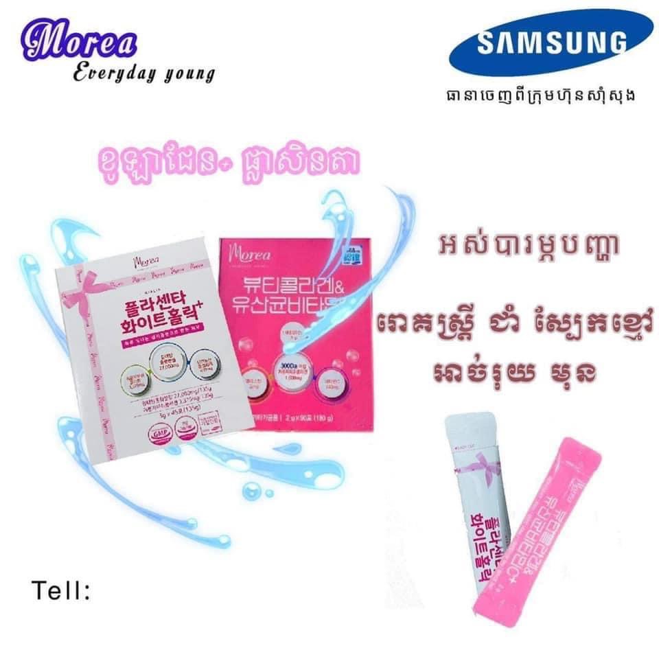 Morea collagen now ready stock in Malaysia | Shopee Malaysia