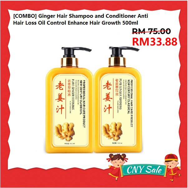 500ml 1000ml 老姜汁 Ginger Shampoo Conditioner Anti Hair Lost Oil Control
