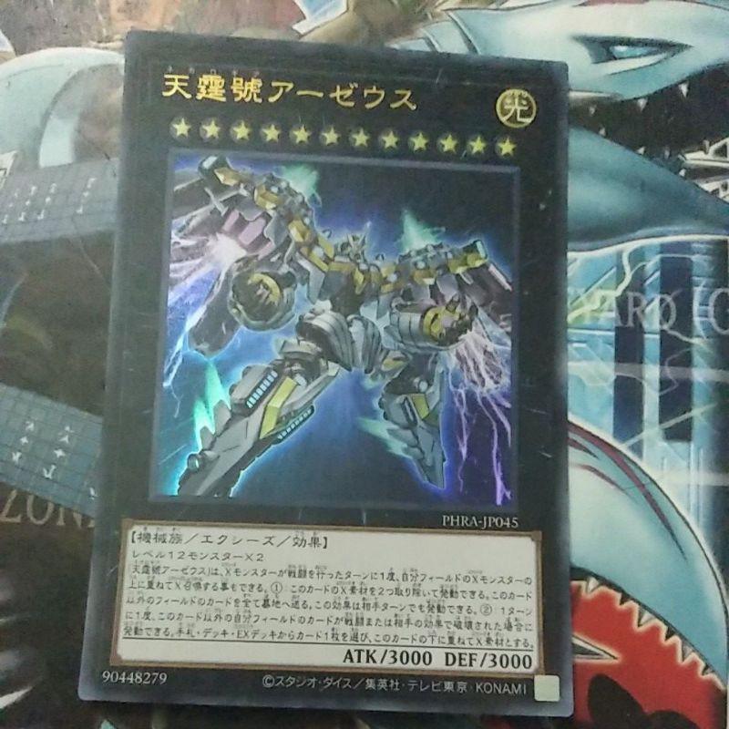 Yugioh Card 游戏王 Negalogia AA-Zeus PHRA-JP045 SUB1-JPS03 QCCU-JP182 TT01-JPC33 QCAC-JP014 ...